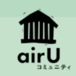 airUマイページの基本機能｜airUマイページ｜まずはじめに｜air U（エアー・ユー）学習ガイド